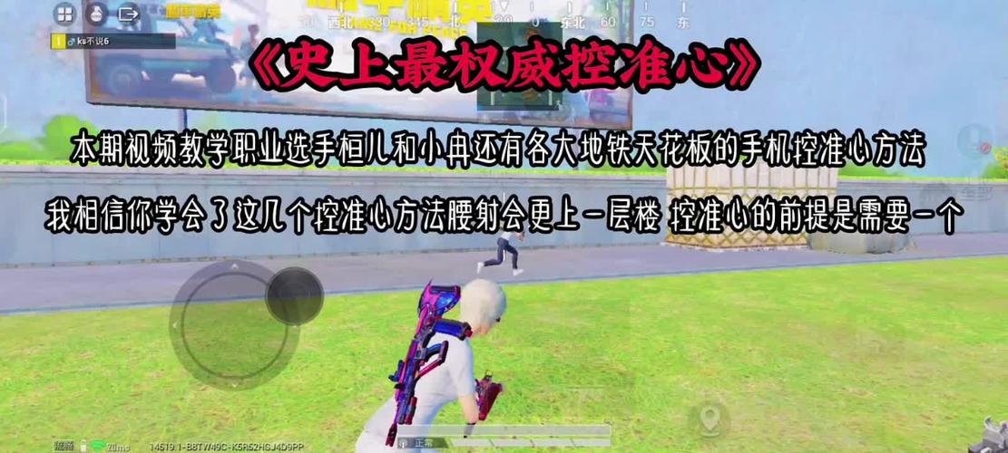 和平精英小冉AUG代言人图标