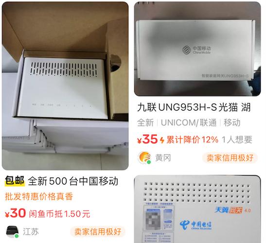 移动新宽带可以用旧光猫吗图标