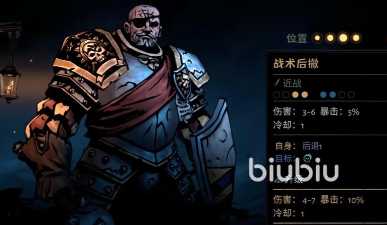 暗黑地牢2阵容搭配攻略图标