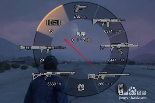 gta5上岛前置任务武器怎么换图标