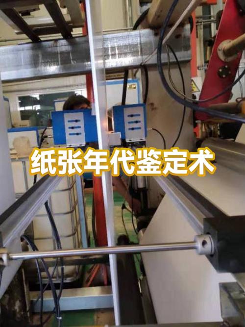 十年前的纸张能鉴定出来吗截图