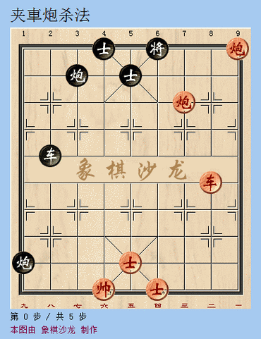 二十四种基本杀法图标