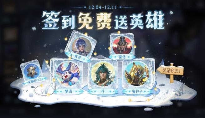朋友赠送的王者皮肤在哪里领取图标