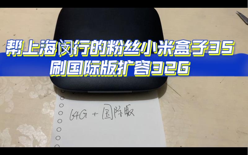 小米盒子3s刷国际版图标