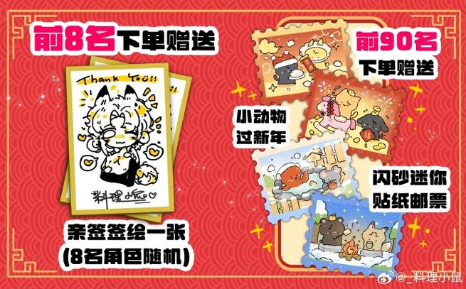 福袋鼠集卡图标