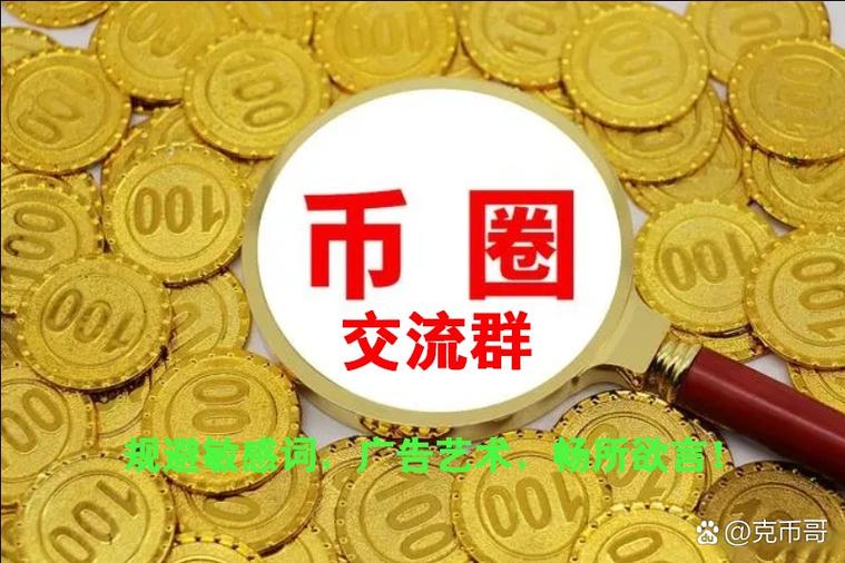 币圈信息交流群图标