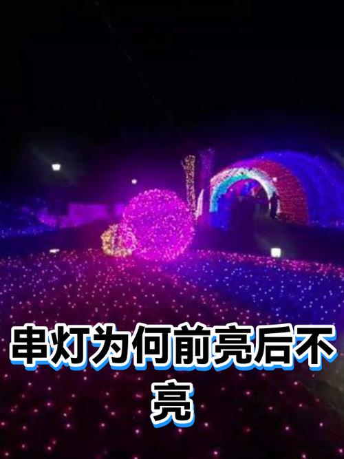 串灯隔一个亮一个不亮怎么接图标
