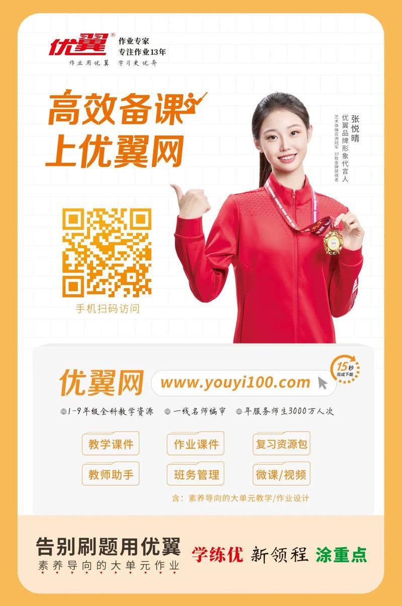 优翼课件ppt免费下载手机版图标