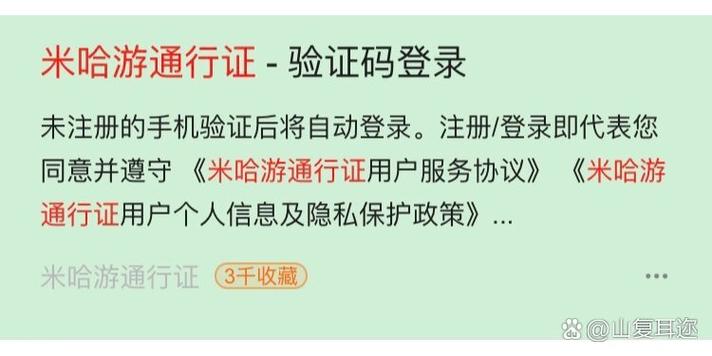 米哈游解除限制登录
