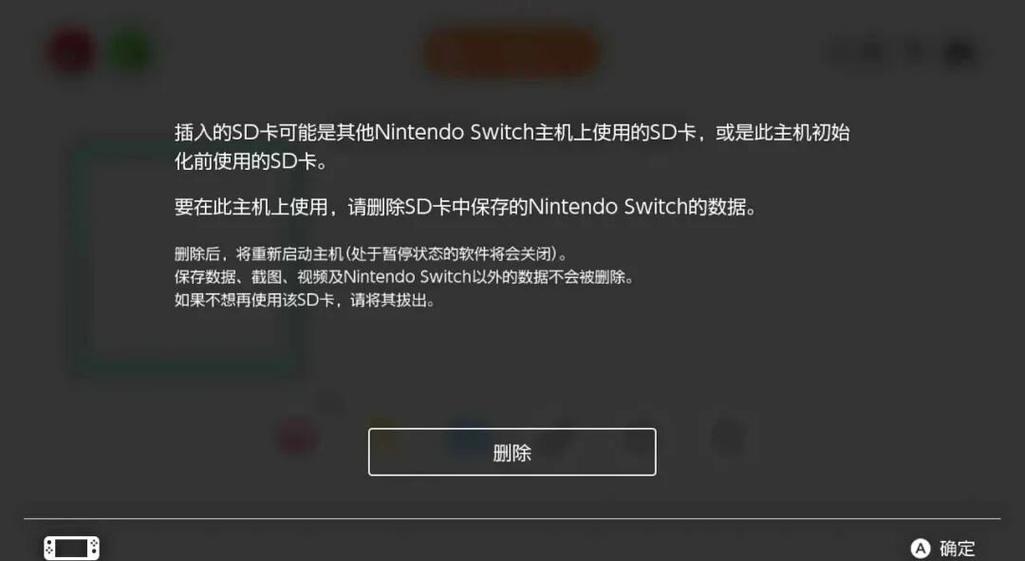 Switch退出账号图标