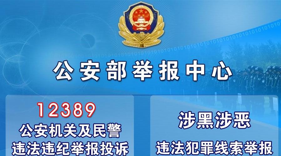 派出所最怕三个投诉图标