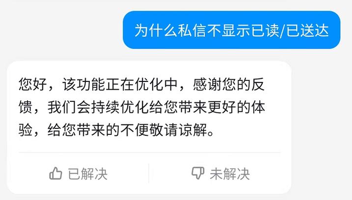 短信已送达和已读区别图标