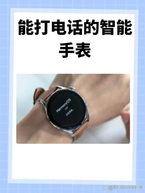 华为手表怎么显示来电姓名