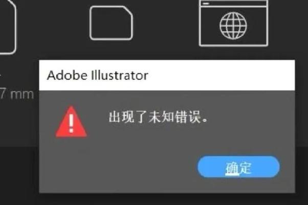 AI出现未知错误图标