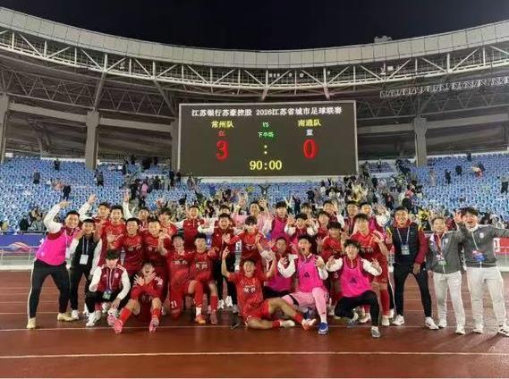 苏超揭幕战:常州3-0南通图标