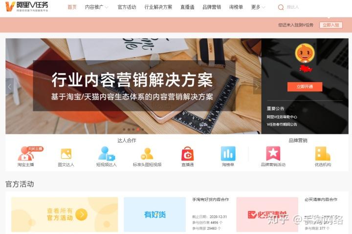 阿里v任务平台入口图标