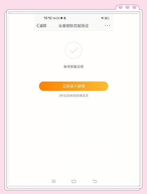 微博忘记手机号能找回吗