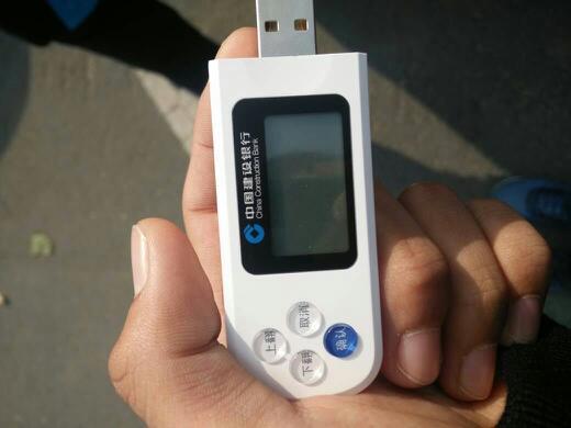建行网银盾图标