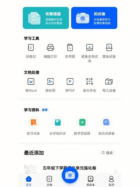 考试宝极速版