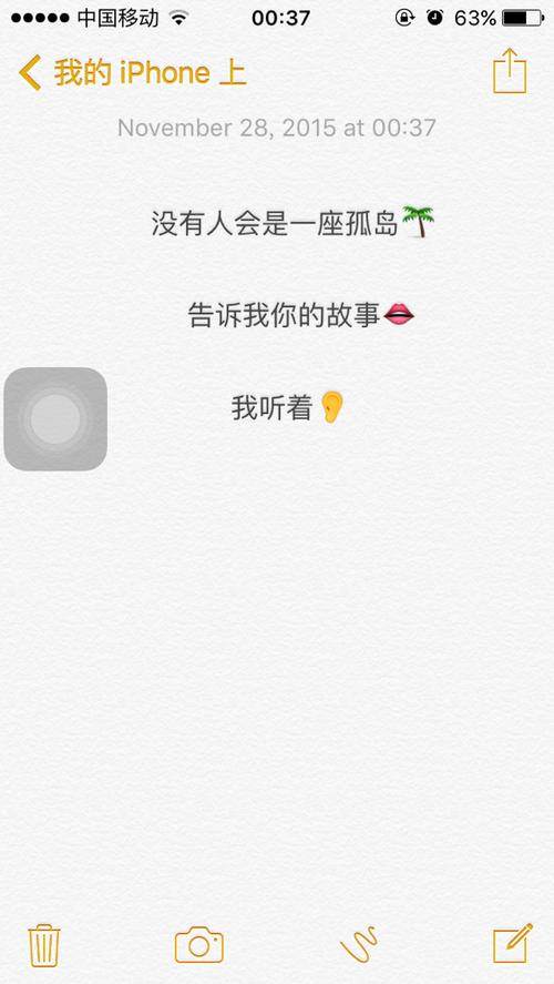 iphone备忘录安卓下载图标