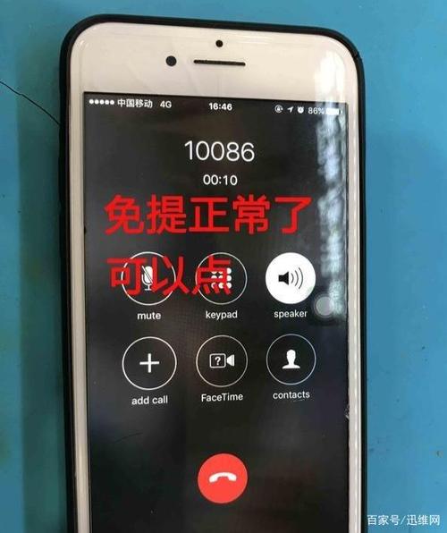 接电话没有声音免提有图标
