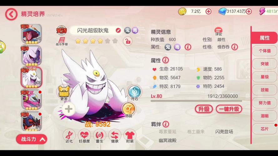 闪光宝可梦破解版内购图标