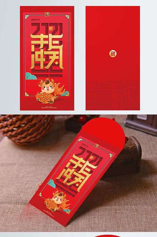 牛气冲天红包版图标