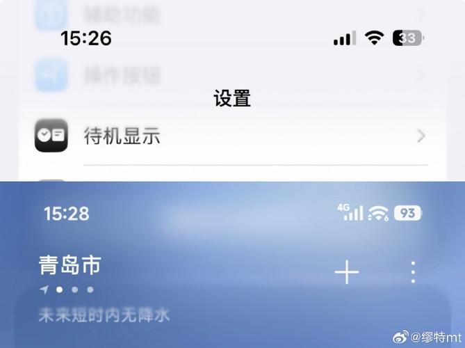 小米多任务模糊