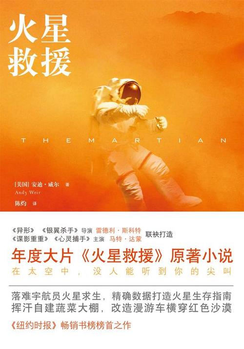 火星小说图标