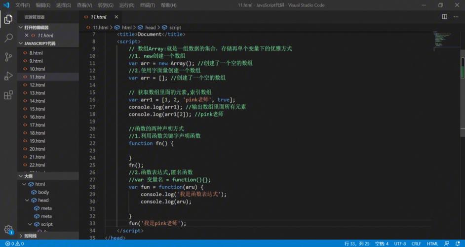 js 网页代码图标