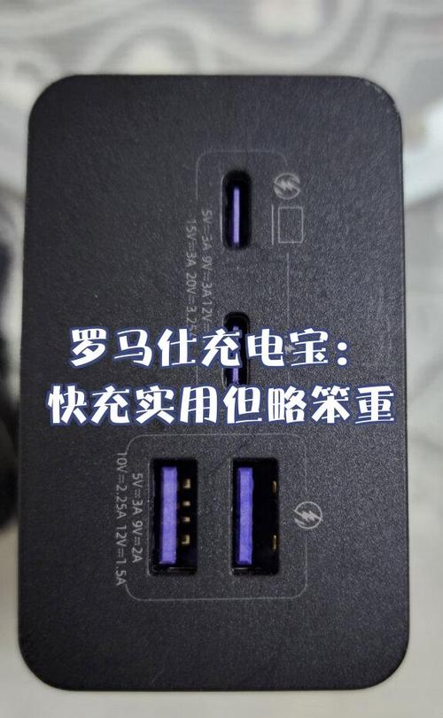 罗马仕正确充电方法图标