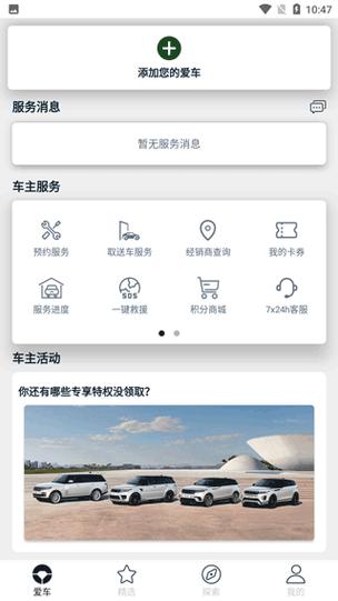 速云车联app安卓下载图标