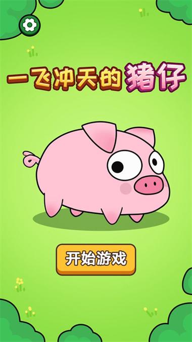 猪仔农场漫画免费截图