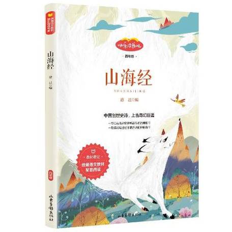 山海经是图标