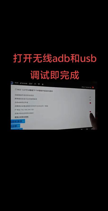 手机开启adb调试图标