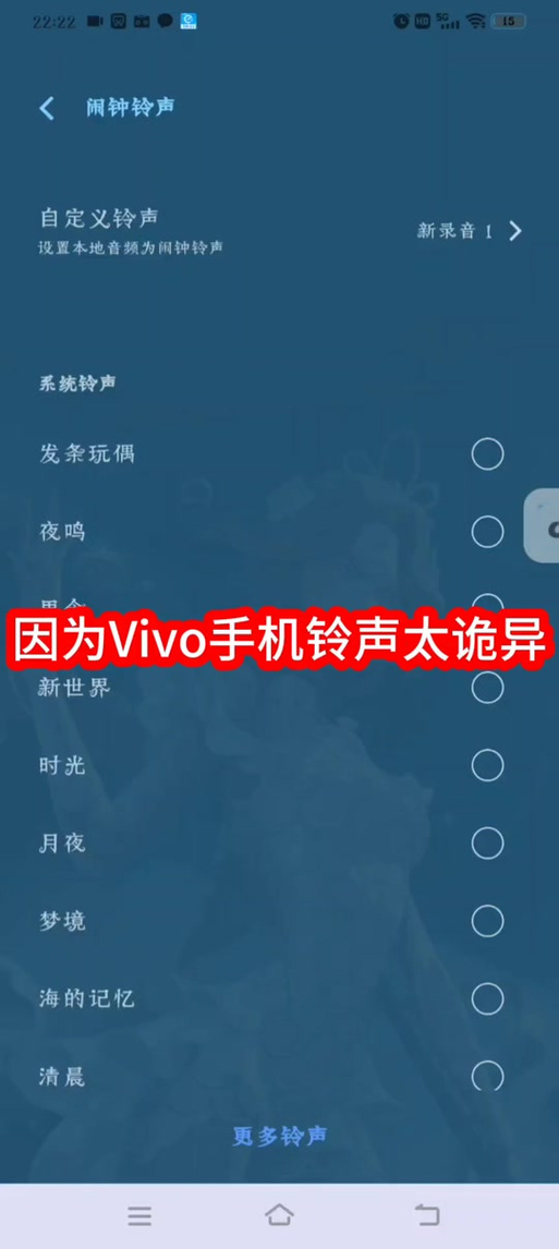 14年vivo闹钟铃声纯音乐图标
