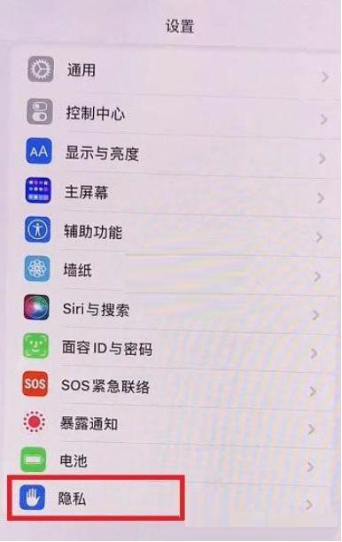 ios15锁屏左滑相机关掉图标