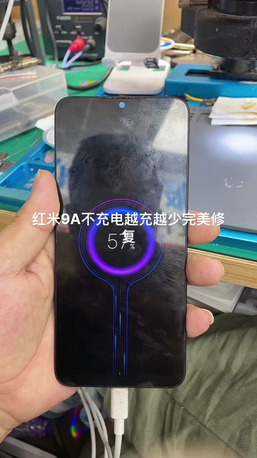 红米手机没电了充电也打不开