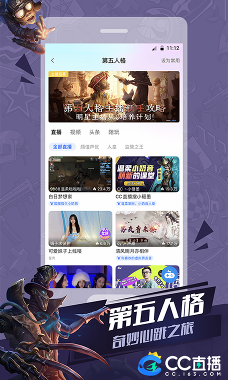 爱玩辅助coc官网版图标