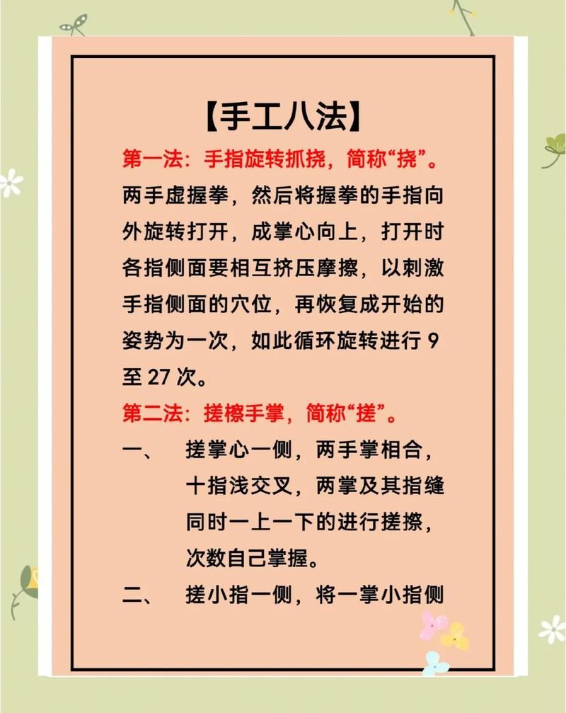 加藤手法教程截图
