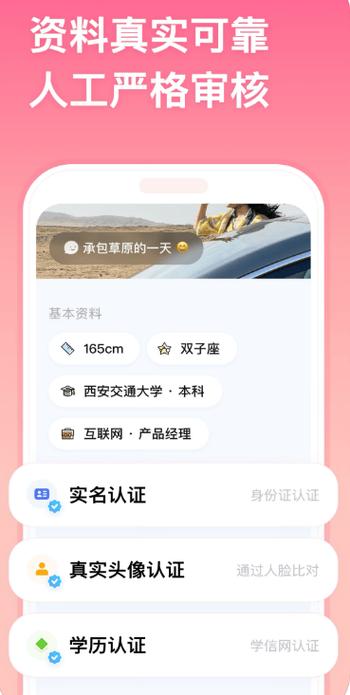 寻遇APP图标