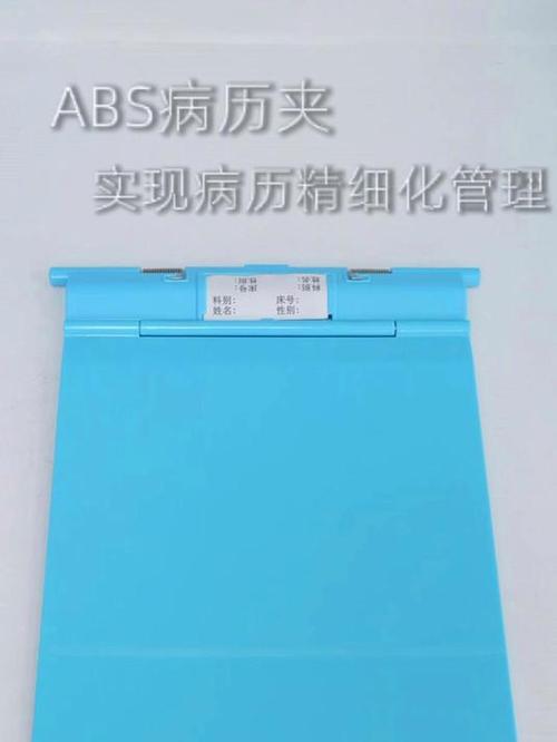 病历夹经典版使用教程截图