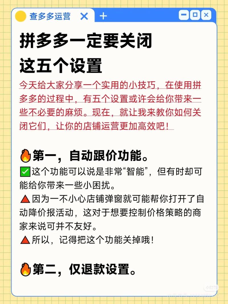 打开拼多多,界面上有个其他怎么关掉截图