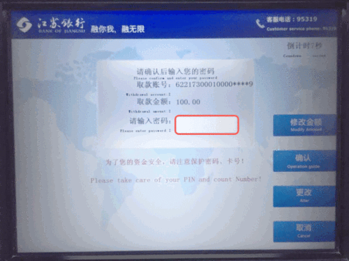 中国银行动态口令没电了图标