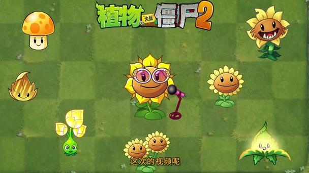 pvz2国际版全解锁植物0阳光图标