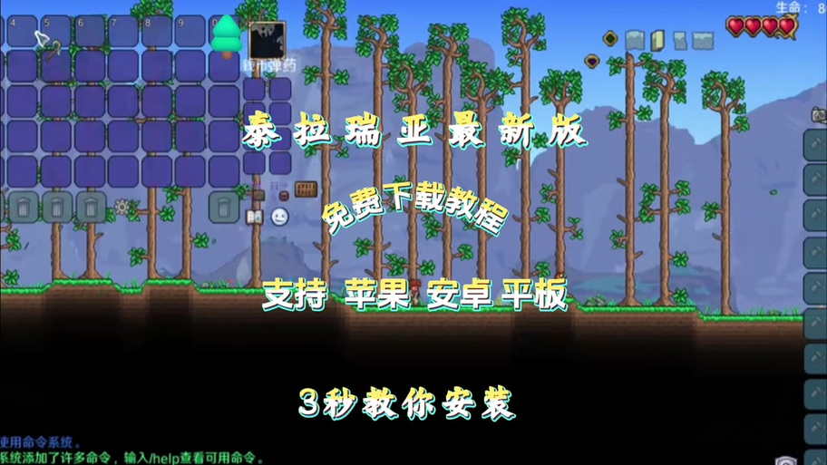 泰拉瑞亚不是正版怎么加mod截图