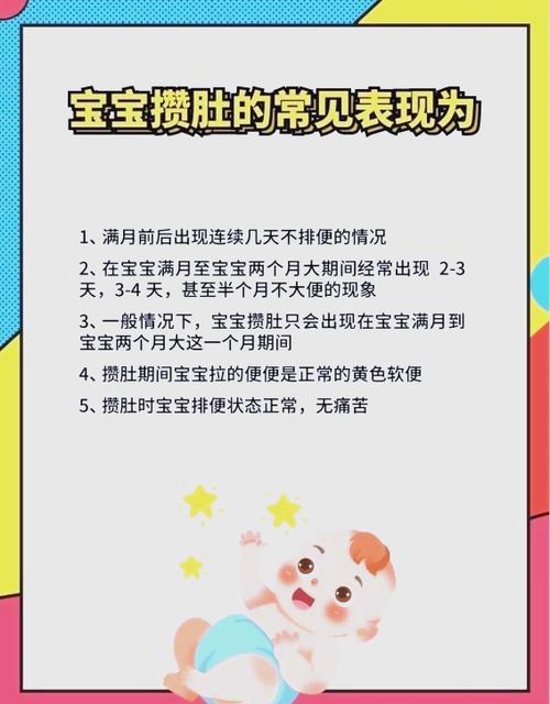 二个月婴儿攒肚子最多几天图标