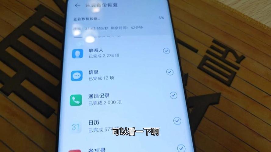 荣耀手机导入华为手机图标