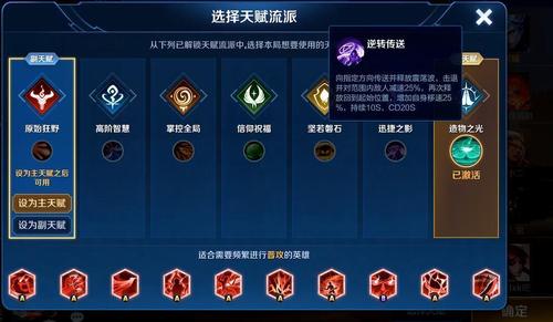 日之塔装备搭配战力图标