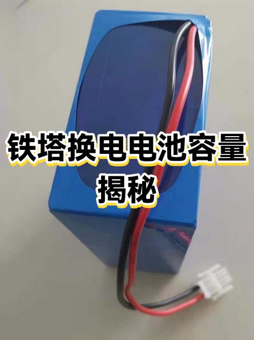 d630电池换电芯图标
